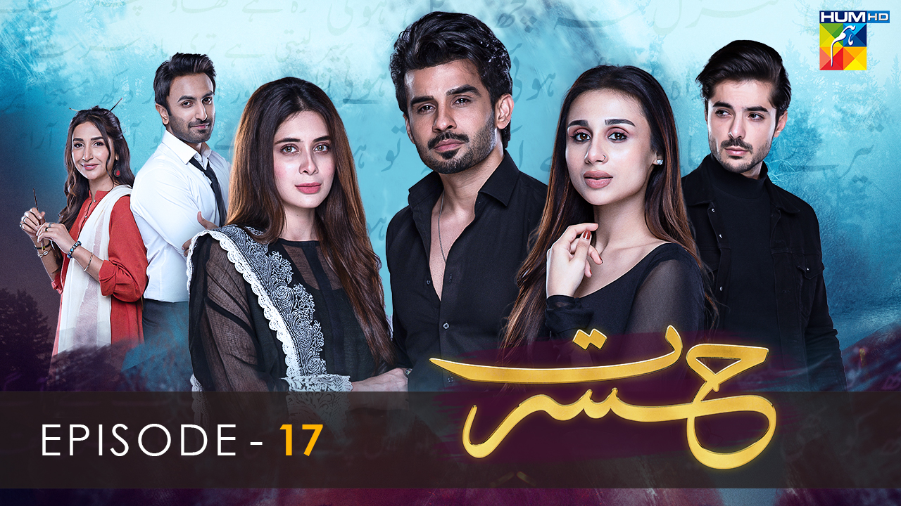 Hasrat - Episode 17 - Hum TV
